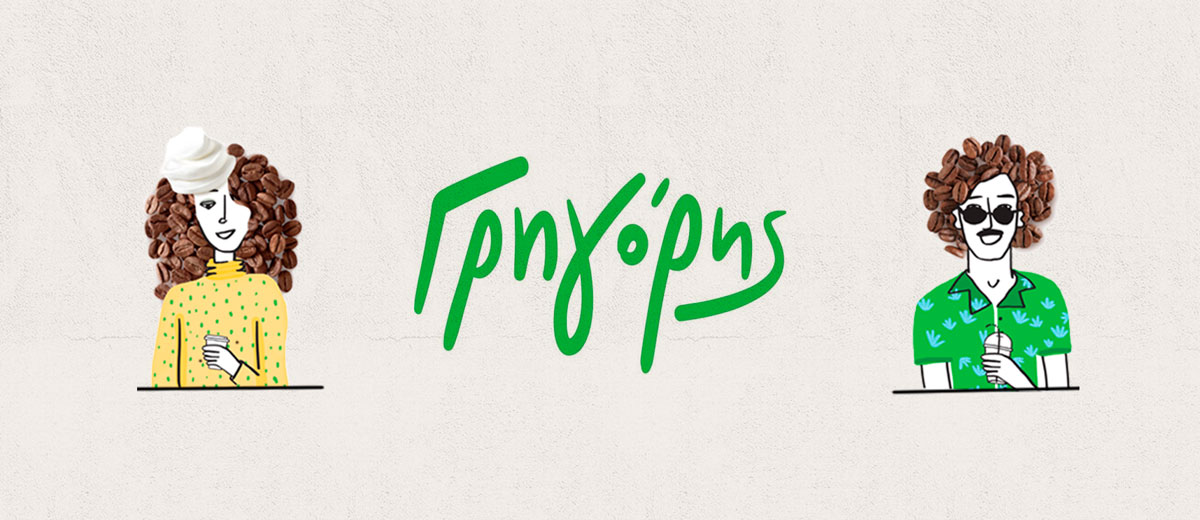 Έργο σε ΓΡΗΓΟΡΗΣ ΜΙΚΡΟΓΕΥΜΑΤΑ - Microbase