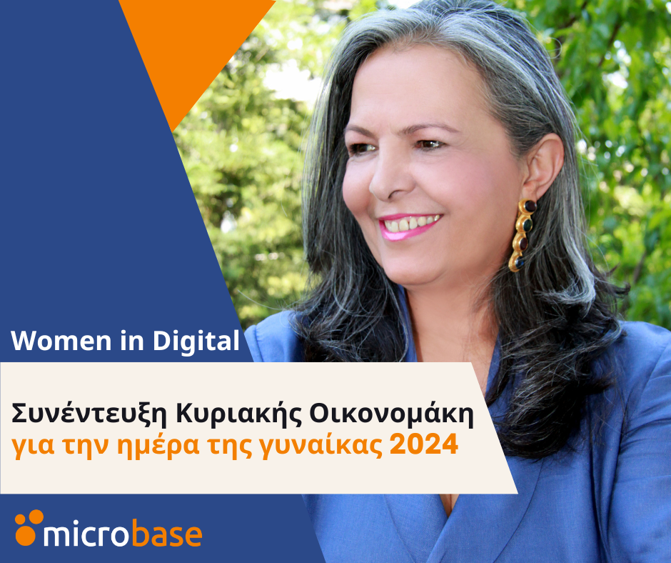 Συνέντευξη Κυριακής Οικονομάκη στο Women in Digital - Microbase